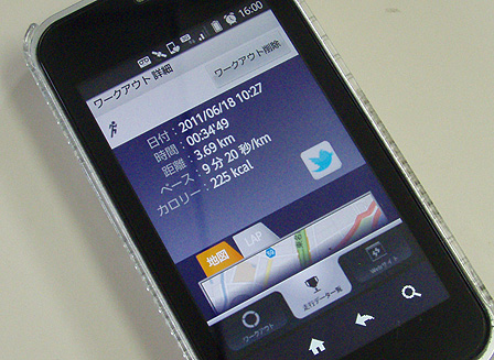 いつの間にか進化していたau「Run&Walk」。: 名古屋ランニングジャーナル