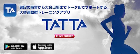 GARMINにも連携！RUNNETのランニングアプリは機能充実。: 名古屋ランニングジャーナル